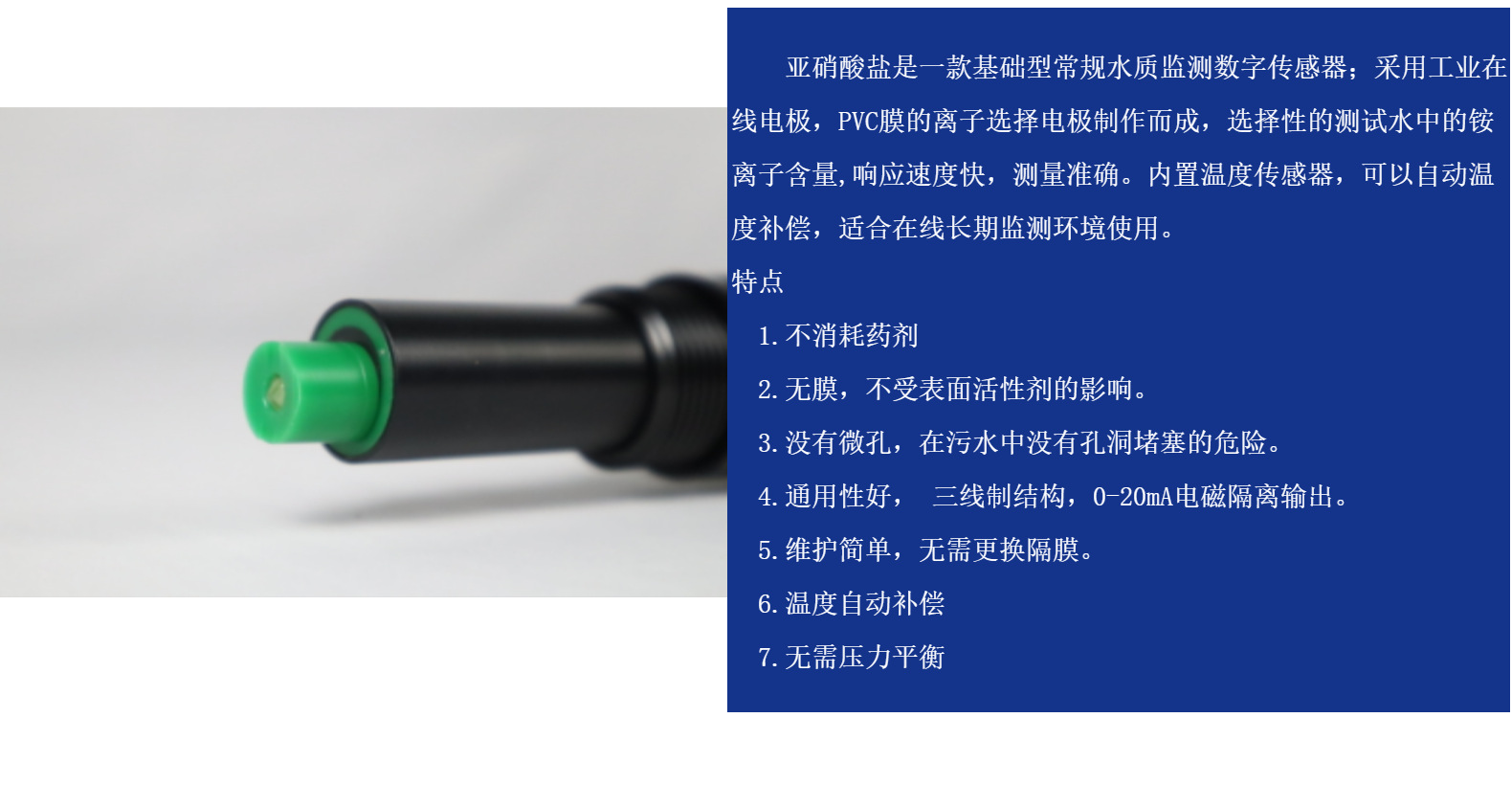 道一亚硝酸盐离子传感器 自主研发DNO2-210A水质智能监测传感设备-阿里巴巴