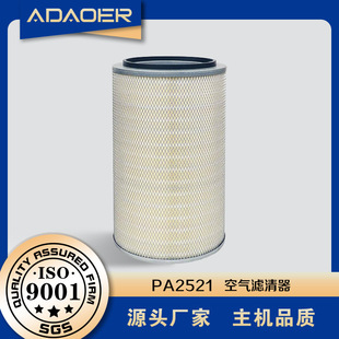 PA2521 LAF9545 A3660940004 25041283 476741C1 P181028 AF979M-阿里巴巴