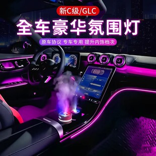 适用于奔驰C级/GLC/C200L/GLC260L/W206/W254涡轮出风口氛围灯-阿里巴巴