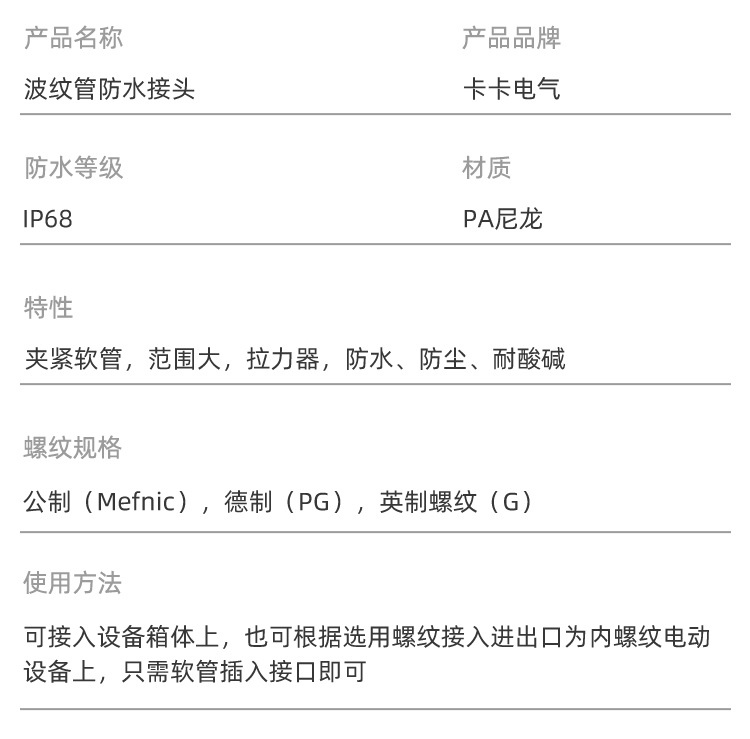 防水波纹管接头定制各种颜色 AD13 PG9 AD15.8 M18 AD54.5 M63-阿里巴巴