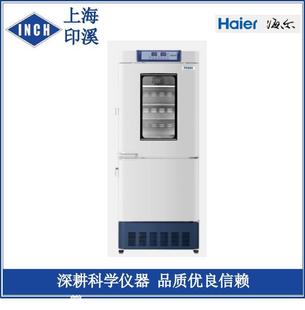海尔 HYCD-282A冷藏冷冻箱 医用冰箱 两档温度可调 药品保存箱-阿里巴巴