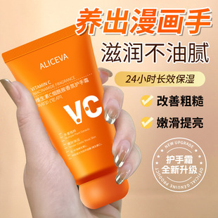 ALICEVA维生素C烟酰胺香氛护手霜保湿补水滋润不油腻VC护手霜爆品-阿里巴巴