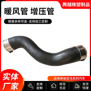 1665000091.2045280000奔宝驰马水管暖风管废气管通风管增压管-阿里巴巴
