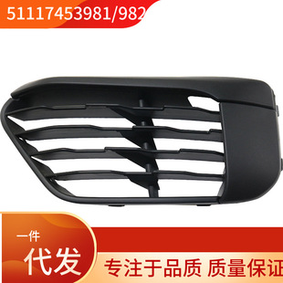 51117453981/51117453982 适用于宝马X1/F49 前杠雾灯框 配件-阿里巴巴