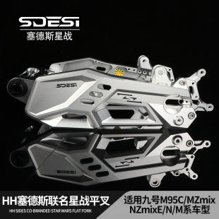 适用于电动车E80C/E100/E200P/N85/M95C+改装无损直上后平叉-阿里巴巴