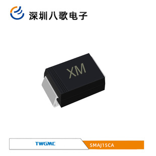 TVS瞬态抑制二极管SMAJ15A单向SMAJ15CA双向400W-阿里巴巴