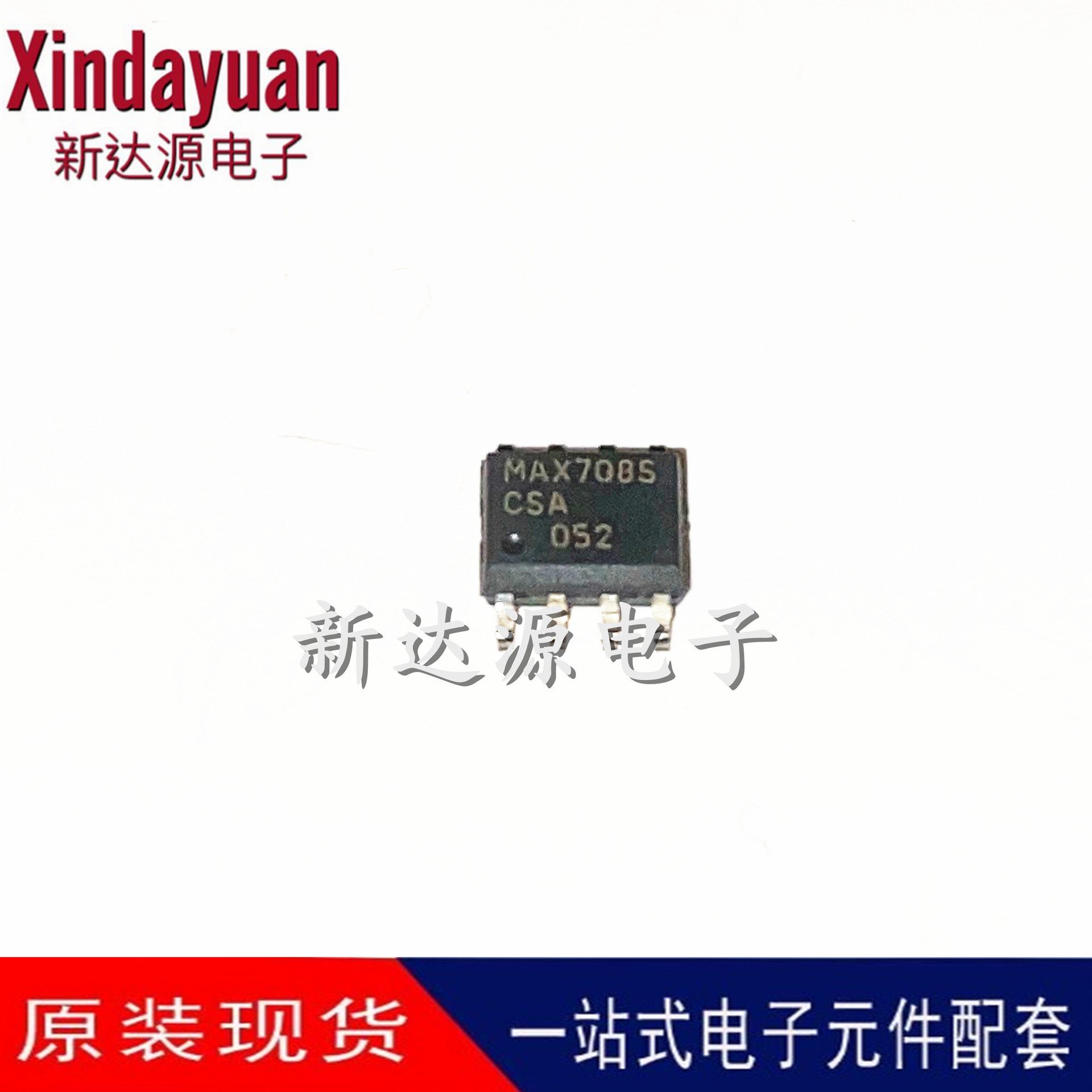 全新MAX708SCSA MAX708S MAX708 SOP8封装 贴片-阿里巴巴