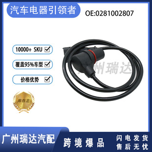 0281002807 适用于三菱汽车配件 传感器 曲轴位置传感器-阿里巴巴