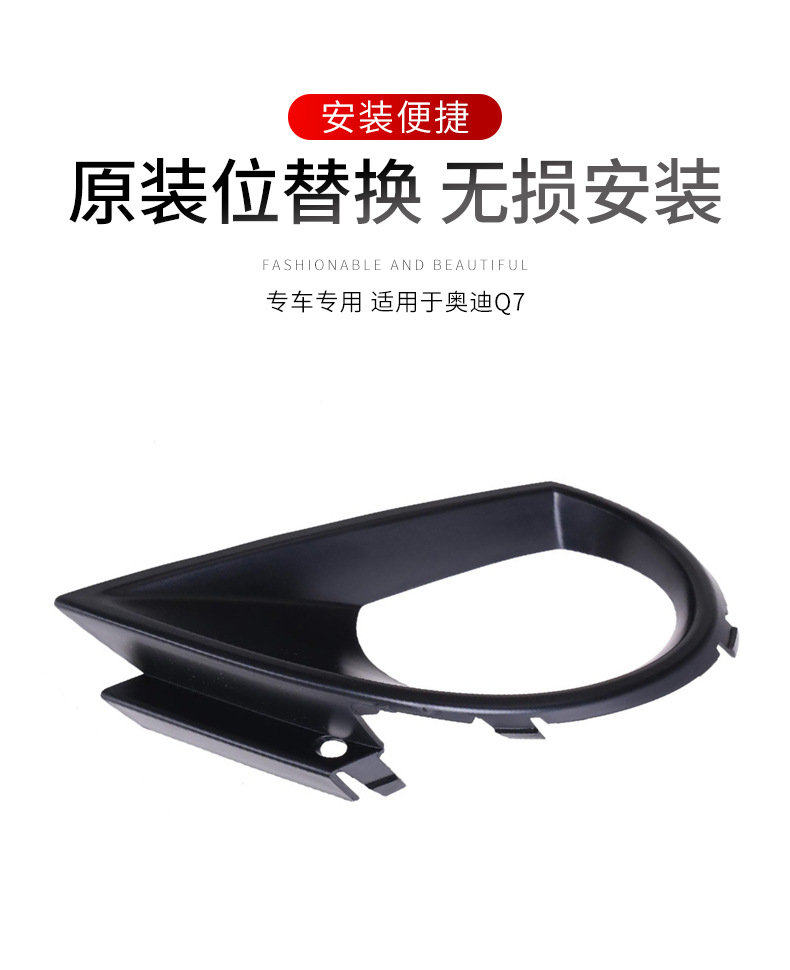适用于11-15年奥迪Q7雾灯框 汽车下中网下格栅雾灯框4L0807489A-阿里巴巴