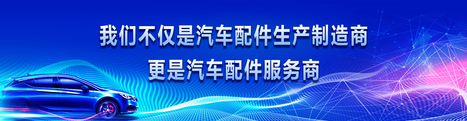 常州隆丰亿车辆部件有限公司_阿里巴巴旺铺