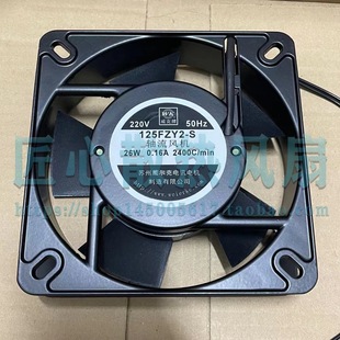 苏州威尔克 125FZY2-S 13532 13.5CM 220V 26W 0.16A轴流散热风机-阿里巴巴