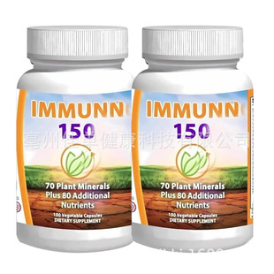 IMMUNO 150 - Ultimate Multivitamin Immune Support capsules-阿里巴巴