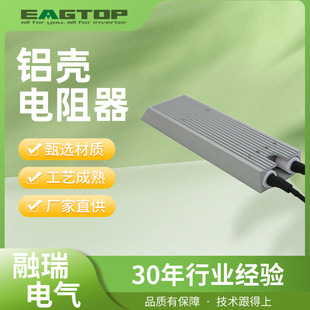 上海鹰峰铝壳电阻器制动电阻功率电阻变频器用铝壳电阻 厂家直销-阿里巴巴