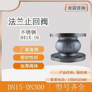 HC41X-16P法兰304不锈钢消声球形污水静音单向阀/逆止阀/止回阀-阿里巴巴