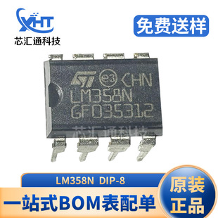 LM358N LM358 直插DIP-8 双路运算放大器IC芯片 电子元器件IC配单-阿里巴巴