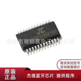 全新原装 AC6905A/AC6905B/AC6905C单芯片蓝牙MP3解码芯片ic-58A4-阿里巴巴