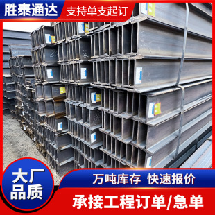 H型钢Q235BH型钢建筑工程用100*50*5*7定制轨道交通H型钢-阿里巴巴