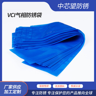 东莞厂家VCI气相防锈袋pe薄膜印刷密封袋蓝色齿状VCI气相防锈袋-阿里巴巴