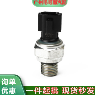42CP11-1 31878AA020适用于日立斯巴鲁高压传感器开关-阿里巴巴