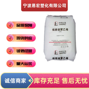 LDPE燕山石化LD100AC吹塑级塑料袋薄膜 透明级耐老化农膜易加工-阿里巴巴