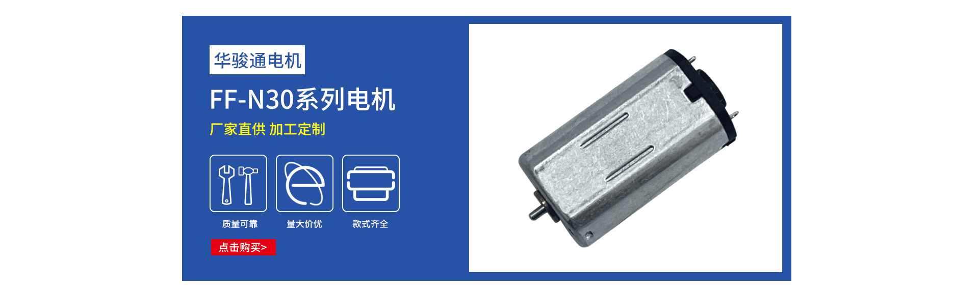 东莞市华骏通电机有限公司_阿里巴巴旺铺