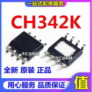 现货供应 CH342K 封装ESSOP-10 2.0USB转双串口IC芯片 全新原装-阿里巴巴