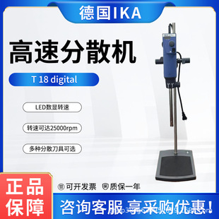 德国IKA艾卡数显分散机 T18 digital实验室高速均质机刀头套装-阿里巴巴