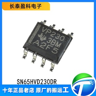 原装正品 SN65HVD230DR 贴片SOP-8 CAN总线收发器芯片 丝印VP230-阿里巴巴