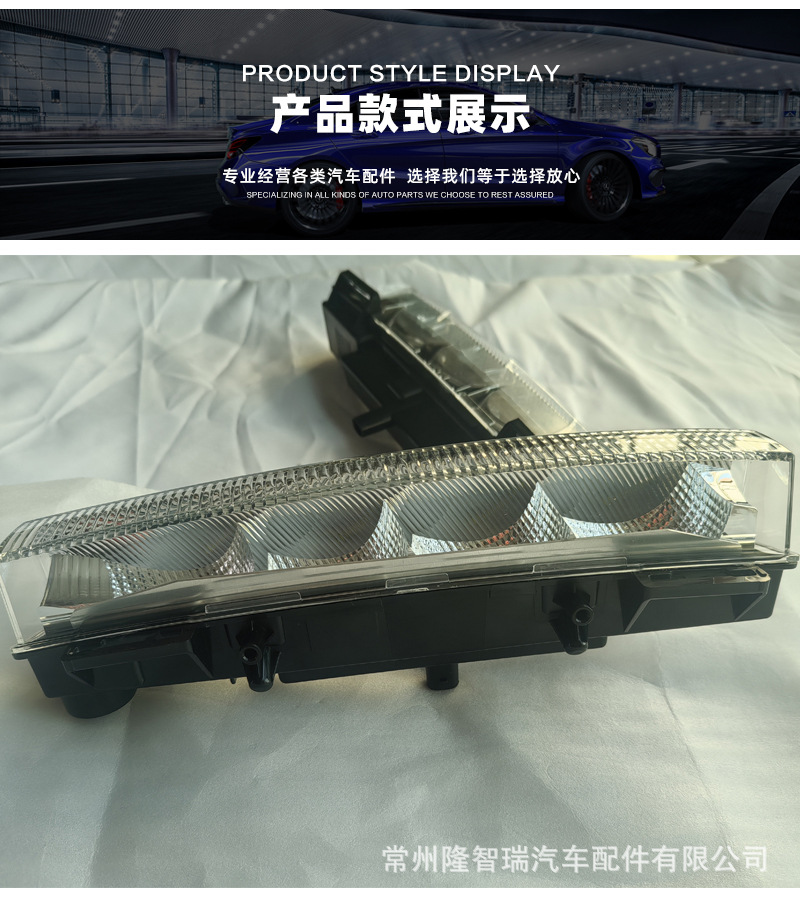 适用奔驰ML级W166GLK级X204前雾灯2049065401 2049065501ML日行灯-阿里巴巴