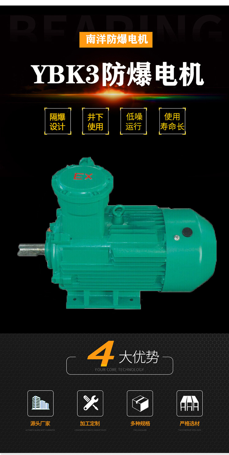 YB2/YB3/YBK3-160L-2（18.5KW）防爆电机 南洋防爆电机-阿里巴巴