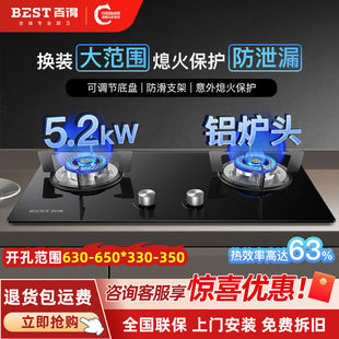 华帝百得燃气灶双灶猛火灶台式灶头天然气液化气家用煤气灶QE13-阿里巴巴