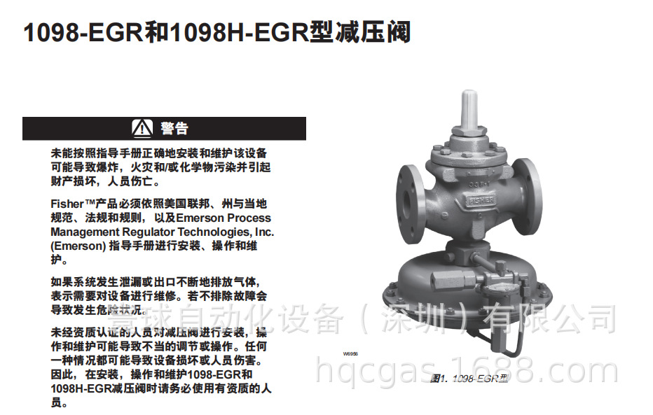 1098H-EGR减压调压器63EG-98HM指挥器作用式泄压阀或背压阀Fisher-阿里巴巴