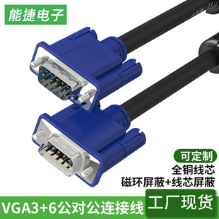 vga线3+6高清线电视投影仪电脑显示器屏连接线视频数据线1.5米VGA-阿里巴巴