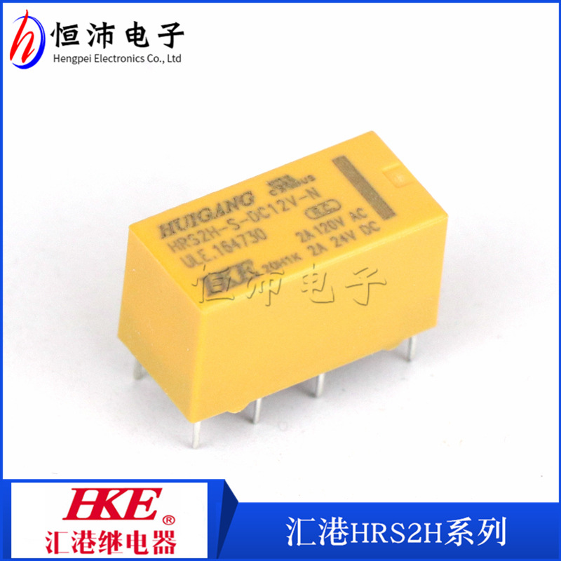 HKE汇港信号继电器HRS2H-S-DC12V/3V/5V/6V/9V/24V-N 8脚二组转换-阿里巴巴