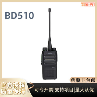海能达 商业DMR数字对讲机BD510 对讲机 大功率 音质清晰-阿里巴巴