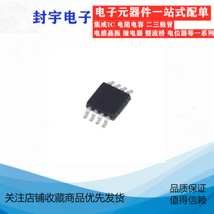 全新原装 NS4150 NS4150B 3W单声道数字音频功放芯片IC 贴片MSOP8-阿里巴巴