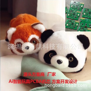 Ai 智能毛绒玩具方案开发设计PCBA机芯玩具Ai语音玩具 ai毛绒玩具-阿里巴巴
