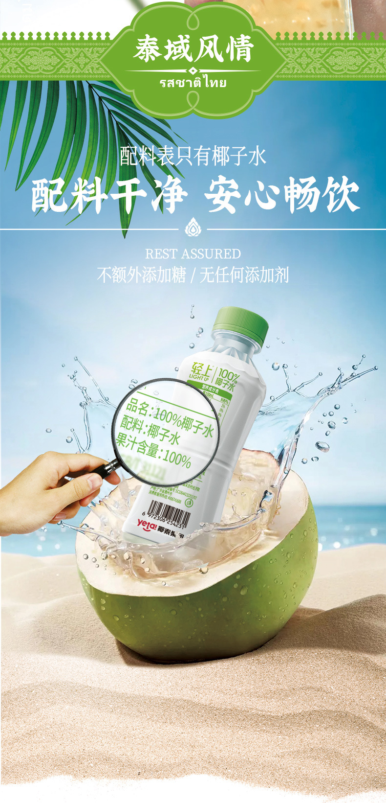 椰泰 100%椰子水含天然电解质饮料夏季清爽补水饮品245ml*10瓶-阿里巴巴