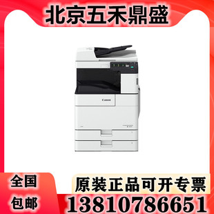 佳能Canon IR2625/2630/2635/2645 大型打印机A3A4黑白激光复合机-阿里巴巴