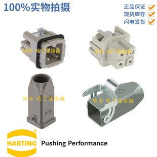 HARTING 09200032611 09200032711 HAN-3-A-M HAN-3-A-F公母组合-阿里巴巴