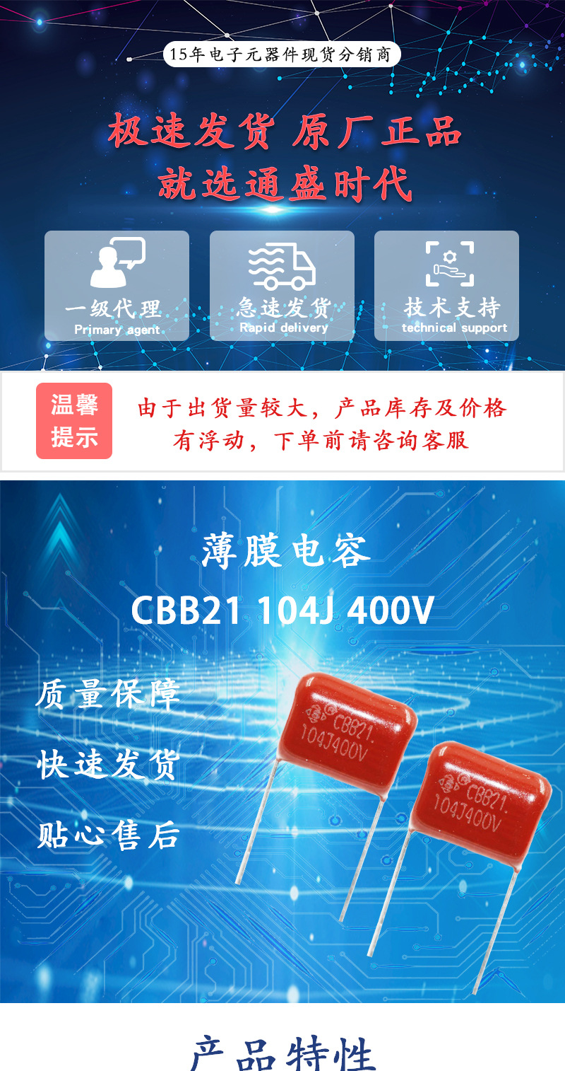 CBB21 104J 400V CBB薄膜电容 松田原装正品 现货-阿里巴巴