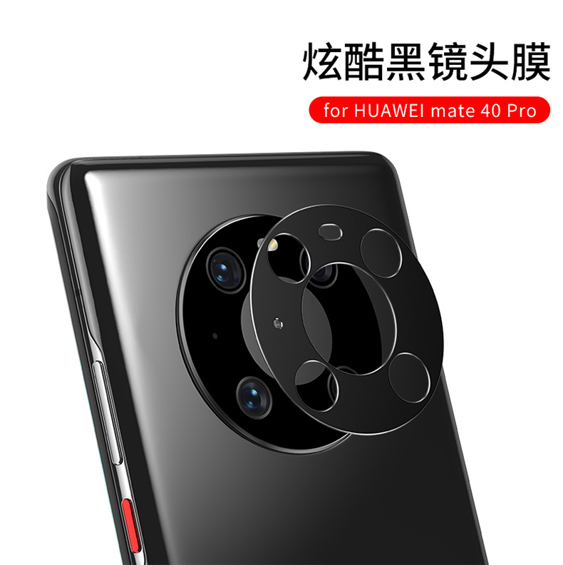 适用华为mate50镜头膜 折叠款mate x2后置手机Mate40Pro镜头保护-阿里巴巴