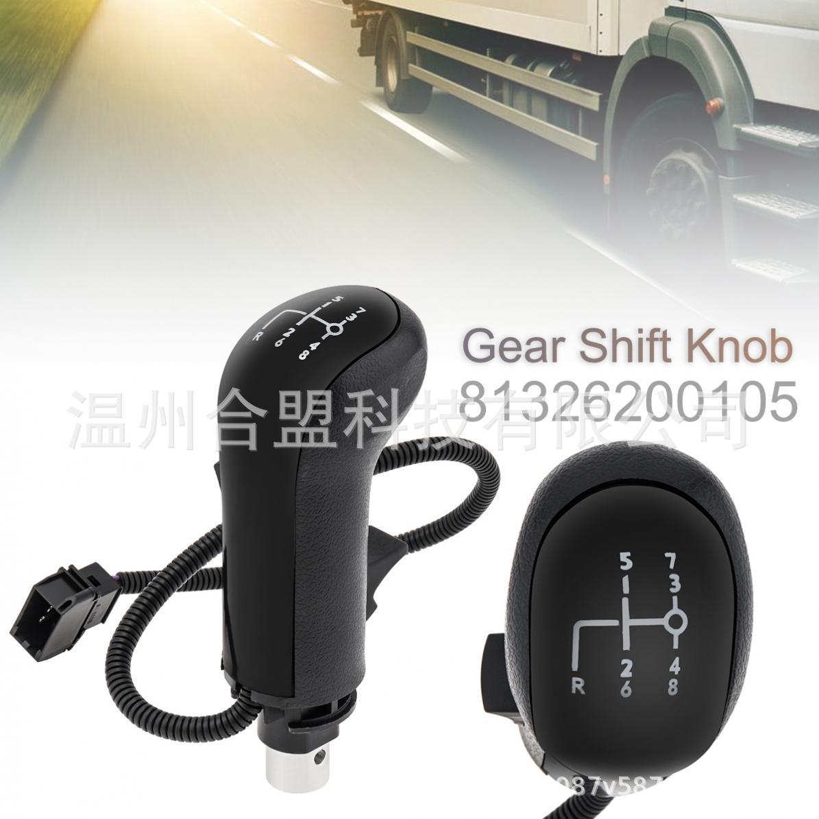 MAN曼卡换挡手柄球开关 OE:81326200105 81326200095 81326200110-阿里巴巴