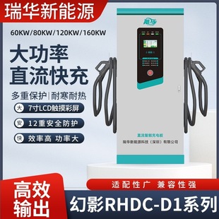 新能源汽车充电桩60-160KW快充直流充电桩直流桩国标通用一体机-阿里巴巴