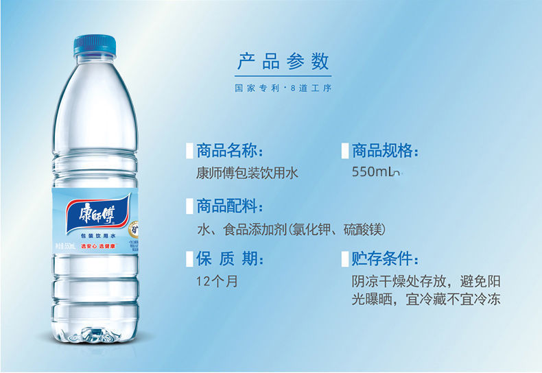 康师傅饮用水550ml*24瓶整件批发商务接待瓶装水办公室解渴包装水-阿里巴巴