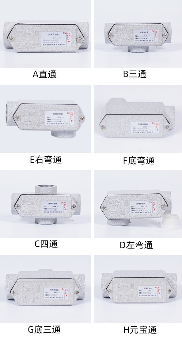 防爆穿线盒BHC合金三通6分接线盒YHXE直通四通DN20元宝弯通过线盒-阿里巴巴
