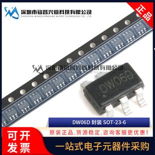 原装正品 DW06D DW06 SOT-23-6贴片 二合一锂电池保护芯片IC-阿里巴巴