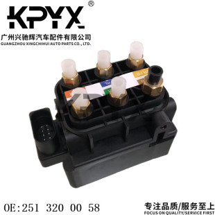 适用于奔驰W164W166W221W251空气减震打气泵分配阀OE:2513200058-阿里巴巴