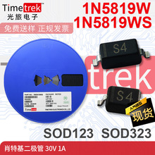 1N5819WS，二极管，1N5819WS规格参数，1N5819WS厂家/品牌/封装批号/价格 - 阿里巴巴