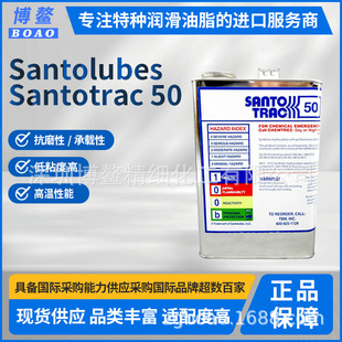 Santolubes Santotrac 50 低粘度高牵引力油全合成发动机润滑油-阿里巴巴